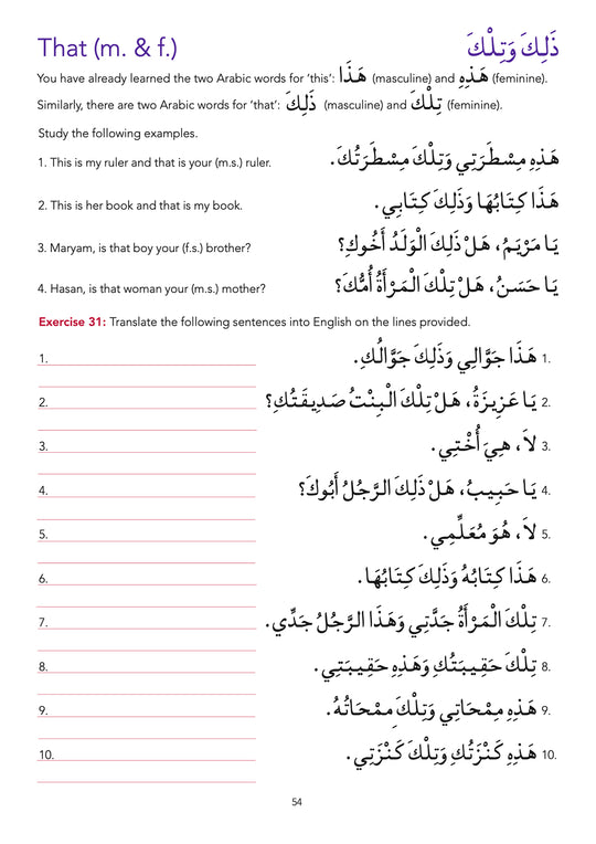 Arabic Without Tears: The Third Book for Younger Learners – Gatewaytoarabic