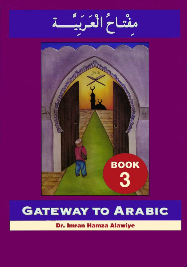 About Us – Gatewaytoarabic