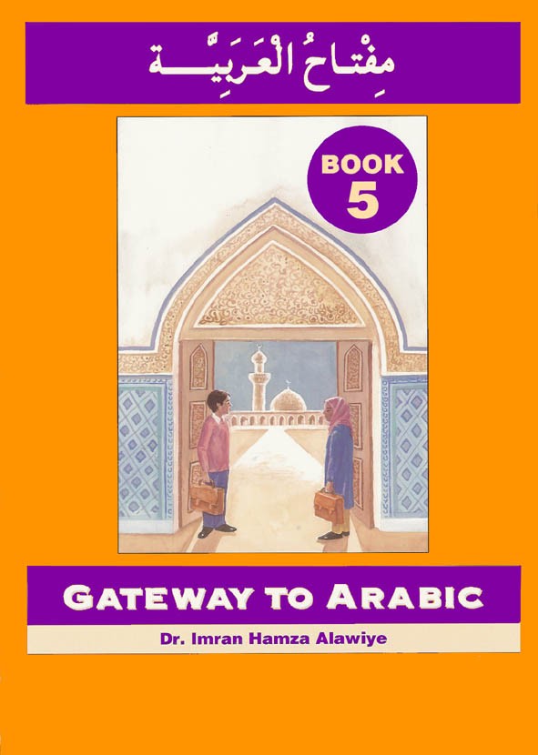 About Us – Gatewaytoarabic