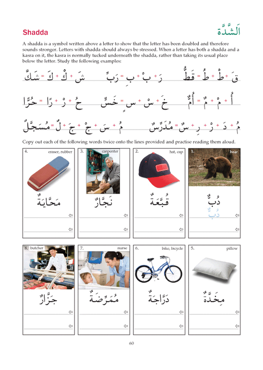Arabic from the Beginning Part One – Gatewaytoarabic