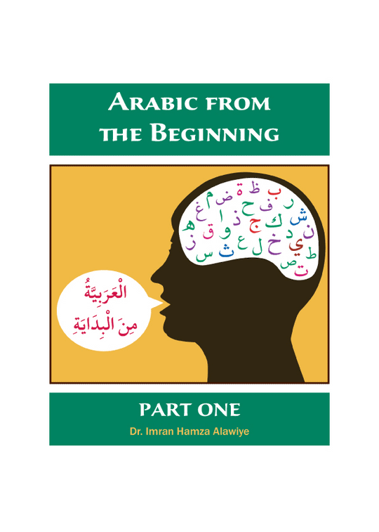 Gateway to Arabic by Dr Imran Alawiye - Anglo Arabic Graphics ...