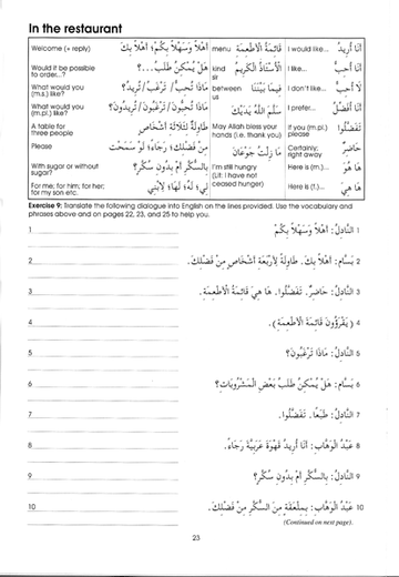 Arabic Teaching Books – Gatewaytoarabic