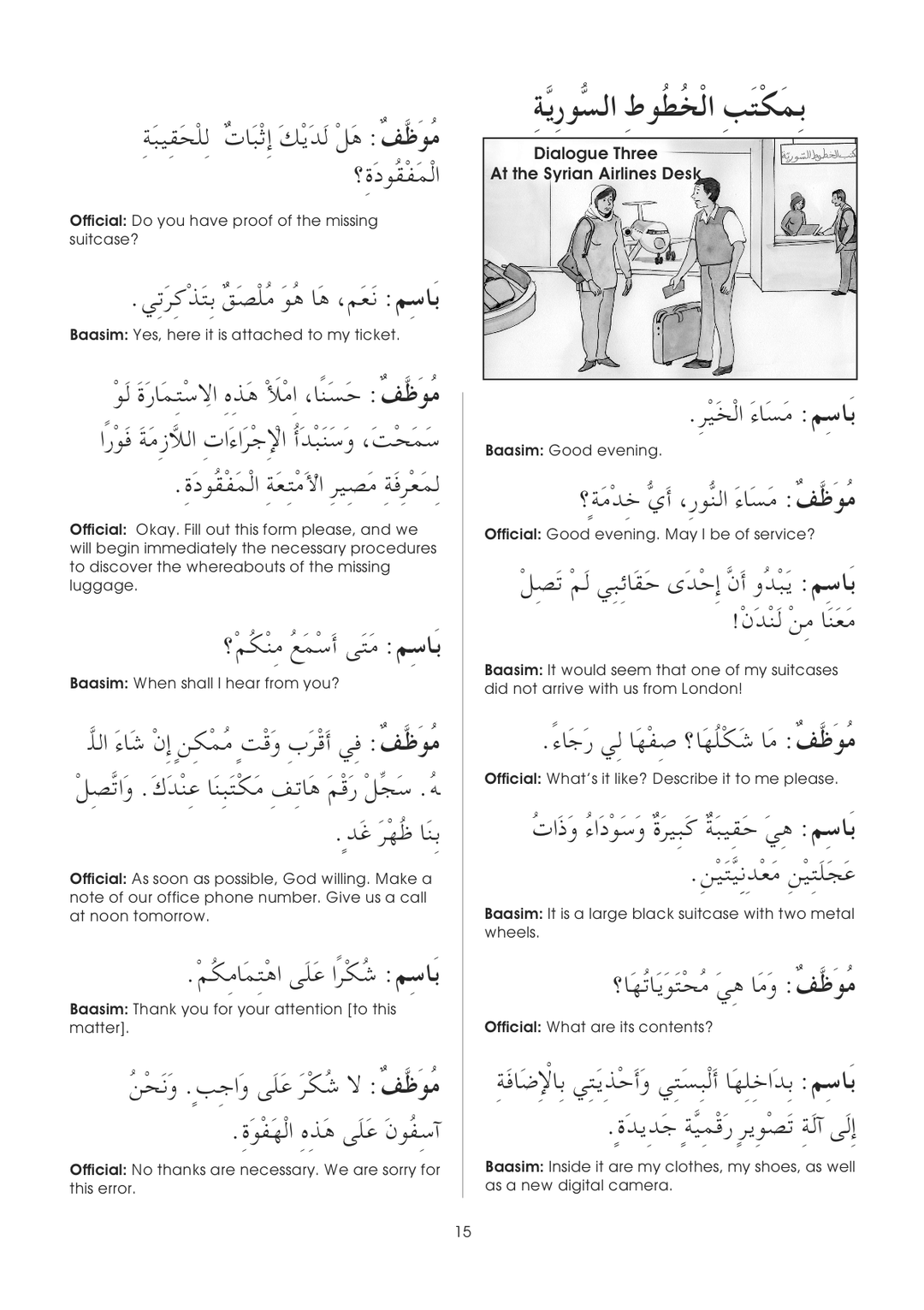 Arabic Teaching Books – Gatewaytoarabic