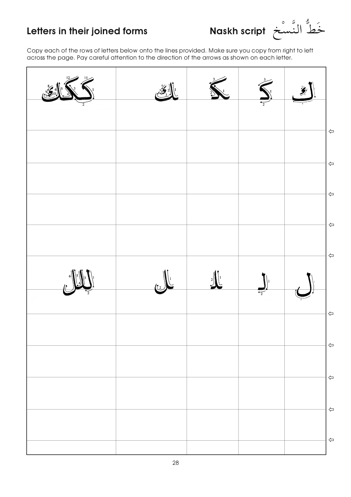 Gateway to Arabic: Handwriting Book – Gatewaytoarabic