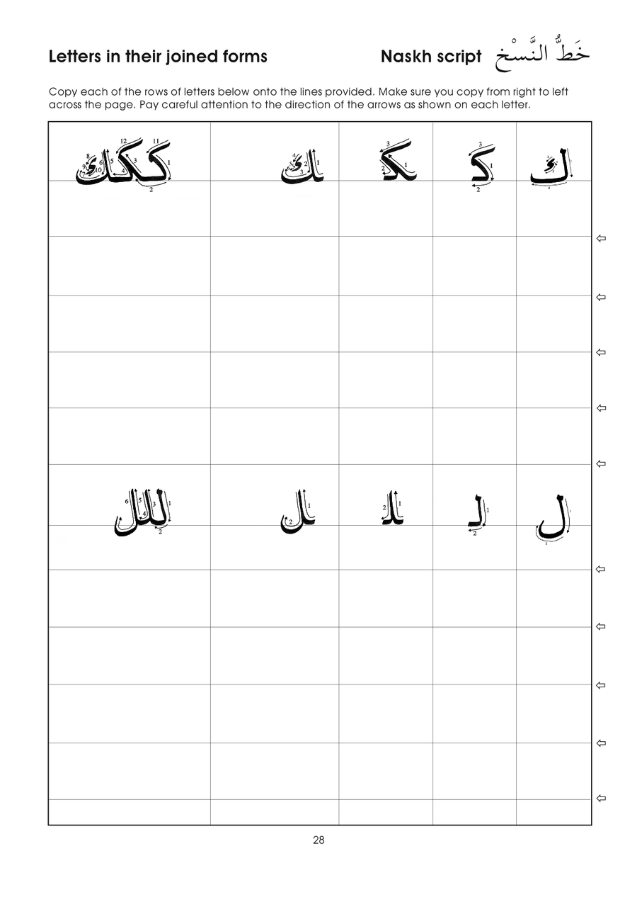 Gateway to Arabic: Handwriting Book – Gatewaytoarabic