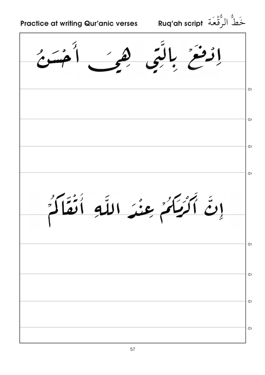 Gateway to Arabic: Handwriting Book – Gatewaytoarabic