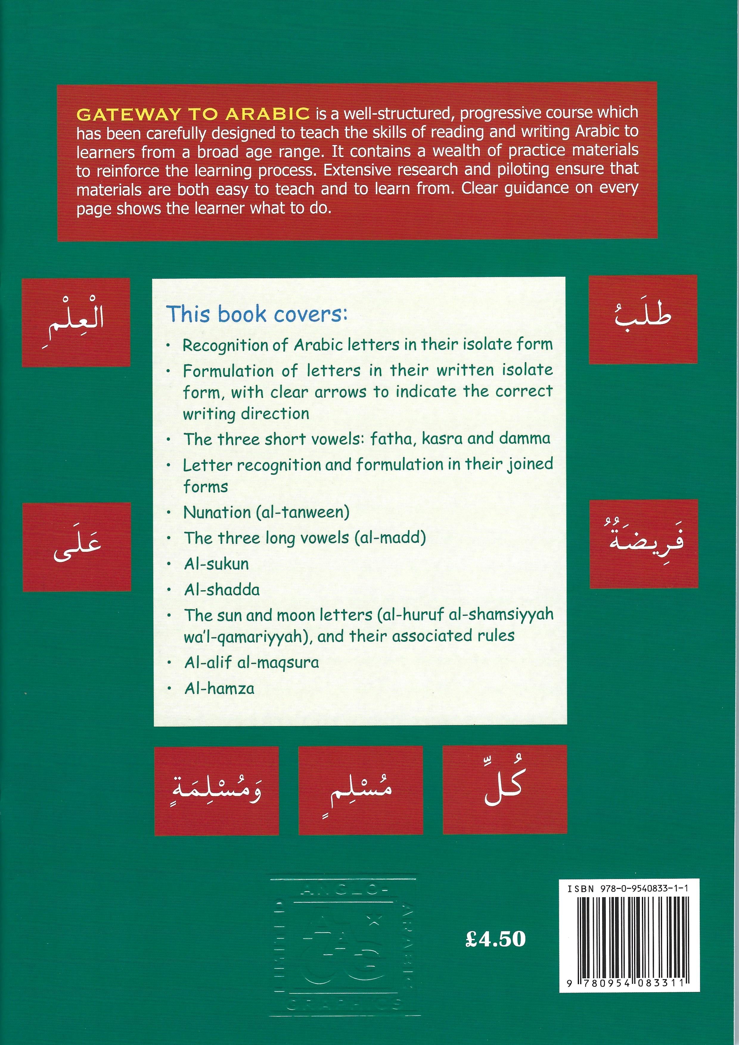 Gateway to Arabic: Book 1 by Dr imran Alawiye | Learn Arabic ...
